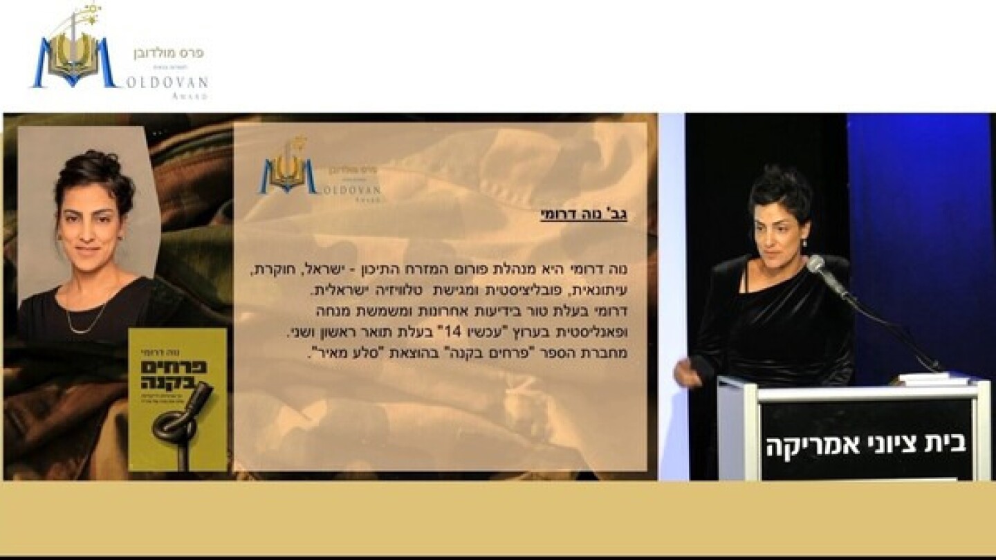 MEF's Nave Dromi Wins Moldovan Prize for Military Writing - Middle East ...